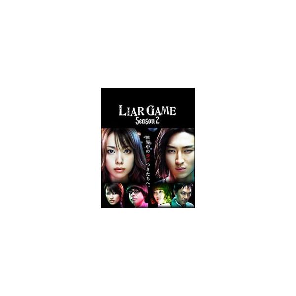 ■カテゴリ：中古DVD・ブルーレイ■商品情報：邦画 戸田恵梨香【出演】 松田翔太【出演】 鈴木浩介【出演】■ジャンル：邦画■メーカー：フジテレビ映像企画部■品番：PCBC61643■発売日：2010/05/19■カナ：ライアーゲームシーズン...