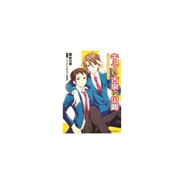 ■カテゴリ：中古コミック■ジャンル：アンソロジーコミック■出版社：角川書店■掲載紙：角川コミックスエース■本のサイズ：Ｂ６版■発売日：2009/12/26■カナ：キョンアンドコイズミノサイナンハルヒコミックアンソロジー アンソロジー