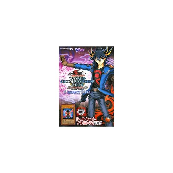 ■カテゴリ：中古本■ジャンル：料理・趣味・児童 ゲーム攻略本■出版社：集英社■出版社シリーズ：ＮＤＳ■本のサイズ：単行本■発売日：2010/02/16■カナ：ユウギオウワイブディーズワールドチャンピオンシップ２０１０リバースオブアルカディア...