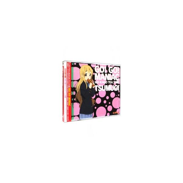 2010年4月より放送開始の人気アニメ『けいおん!!』第2期のオープニング・テーマを収めたシングル。主人公・平沢唯ら5人からなるバンド“放課後ティータイム”による「GO!GO!MANIAC」などが聴ける。■カテゴリ：中古CD■アーティスト：...