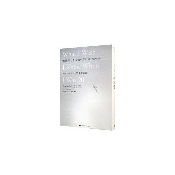 「決まりきった次のステップ」とは違う一歩を踏み出したとき、すばらしいことは起きる−。月並みな考え方を覆し常識を疑い、新しいレンズで日常の困難を見つめ直すことを、起業家精神とイノベーションのエキスパートが伝える。■カテゴリ：中古本■ジャンル：...