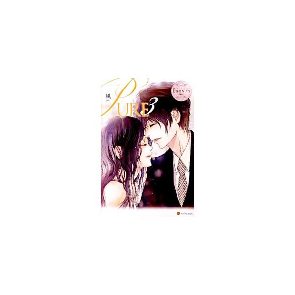 愛する優誠の不在、親友との仲違い。切ない日々を過ごす愛美に、意外な人物から明かされた衝撃の事実は…。インターネットから生まれた純愛ラブストーリー。■カテゴリ：中古本■ジャンル：文芸 ライトノベル　女性向け■出版社：アルファポリス■出版社シリ...