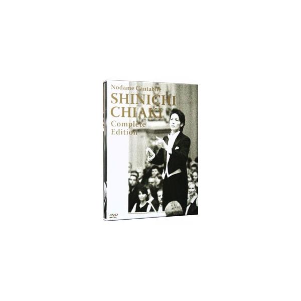 ■カテゴリ：中古DVD・ブルーレイ■商品情報：玉木宏【出演】   ■ジャンル：その他■メーカー：フジテレビ■品番：ASBY4670■発売日：2010/06/04■カナ：ノダメカンタービレチアキシンイチコンプリートエディション