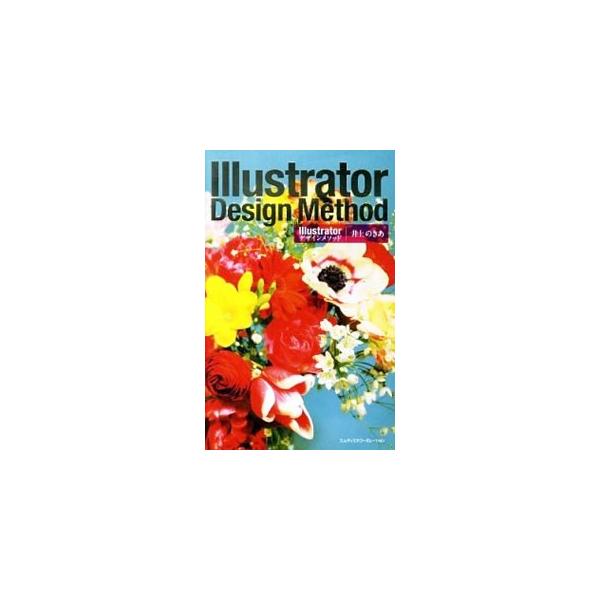 Ｉｌｌｕｓｔｒａｔｏｒの魅力を最大限に引き出す、創造的な井上メソッドを満載！　イラスト描画、デザイン技法、基本操作を網羅した究極のテクニック集。■カテゴリ：中古本■ジャンル：女性・生活・コンピュータ コンピューター・インターネットその他■出...
