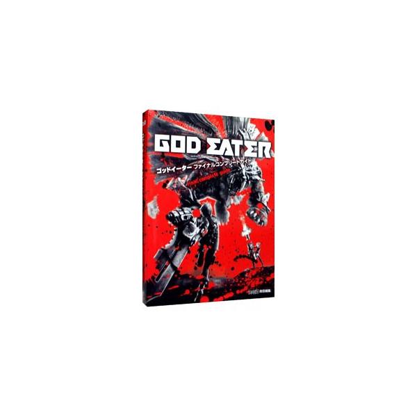 ■カテゴリ：中古本■ジャンル：料理・趣味・児童 ゲーム攻略本■出版社：エンターブレイン■出版社シリーズ：ＰＳＰ■本のサイズ：単行本■発売日：2010/04/22■カナ：ゴッドイーターファイナルコンプリートガイド ファミツウショセキヘンシュウブ