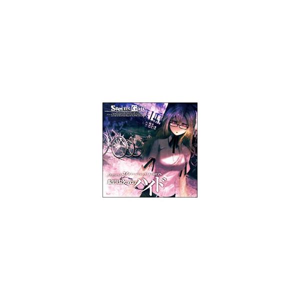 ■カテゴリ：中古CD■アーティスト：ゲーム■ジャンル：サウンドトラック ゲーム■メーカー：メディアファクトリー■品番：FVCG1113■発売日：2010/06/02■カナ：ゲーム シュタインズゲートドラマシーディーガンマアンコクジゲンノハイ...