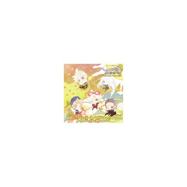 ■カテゴリ：中古CD■アーティスト：ゲーム■ジャンル：サウンドトラック ゲーム■メーカー：５ｐｂ．Ｒｅｃｏｒｄｓ■品番：VGCD1057■発売日：2010/06/23■カナ：ゲーム ルシアンビーズジャスティスイエローオーピーテーマソングジョ...