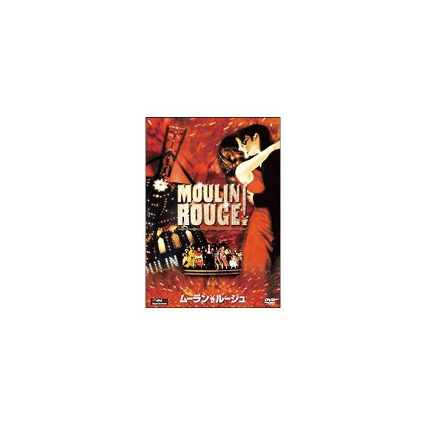 ■カテゴリ：中古DVD・ブルーレイ■商品情報：バズ・ラーマン【監督】 ニコール・キッドマン【出演】 ユアン・マクレガー【出演】 ジョン・レグイザモ【出演】■ジャンル：洋画■メーカー：２０世紀フォックスホームエンターテイメントジャパン■品番：...