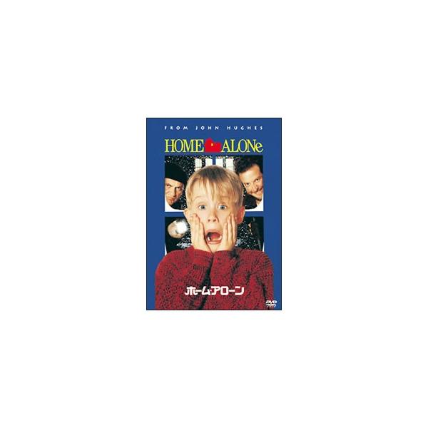 ■カテゴリ：中古DVD・ブルーレイ■商品情報：クリス・コロンバス【監督】 マコーレー・カルキン【出演】 ジョー・ペシ【出演】 ダニエル・スターン【出演】■ジャンル：洋画■メーカー：２０世紀フォックスホームエンターテイメントジャパン■品番：F...