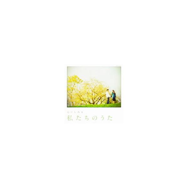 ■カテゴリ：中古CD■ジャンル：ジャパニーズポップス オムニバス■メーカー：コロムビアミュージックエンタテインメント■品番：COCP36299■発売日：2010/07/21■カナ：オムニバス ココロニシミルワタシタチノウタマヨナカノギター■...