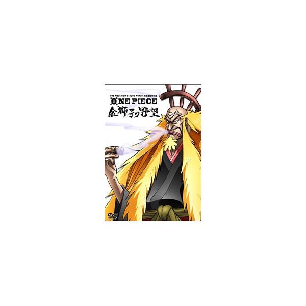 ■カテゴリ：中古DVD・ブルーレイ■商品情報：アニメ 尾田栄一郎【原作】 田中真弓【声の出演】 岡村明美【声の出演】■ジャンル：アニメ■メーカー：エイベックス■品番：AVBA29680■発売日：2010/07/23■カナ：ワンピースフィルム...