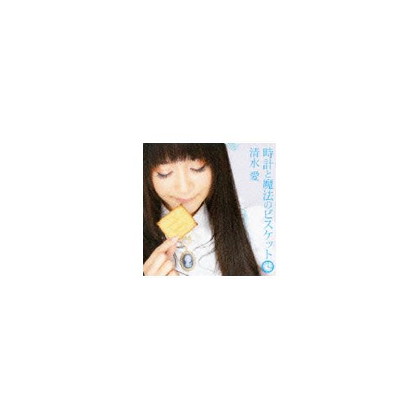 声優、舞台俳優、ラジオ・パーソナリティなどの多くの顔を持つ清水愛の、2010年6月23日発表のシングル。ウィスパー・ヴォイスをエレクトロ・サウンドに乗せた前作『Chimeric voice』に続き、本作も丸みを帯びた独特な歌唱を聴かせる。■...