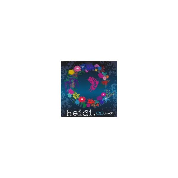 ■カテゴリ：中古CD■ジャンル：ジャパニーズポップス 国内のアーティスト■メーカー：ジェネオン・ユニバーサル・エンターテイメントジャパン合同会社 ■品番：GNCL0050■発売日：2010/08/25■カナ：ハイジ ムゲンループ■ENG：H...