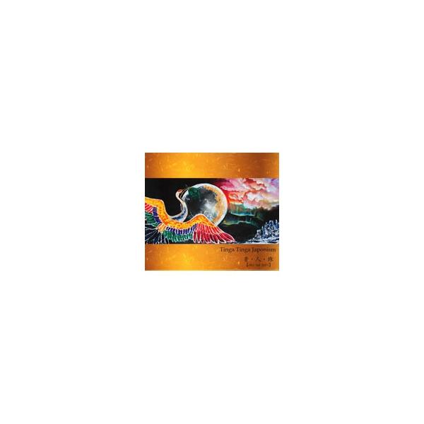 ■カテゴリ：中古CD■ジャンル：ジャズ＆フュージョン ジャズ＆フュージョン■メーカー：その他発売会社■品番：OGGI1001■発売日：2010/06/26■カナ：オトナタビ ティンガティンガジャポニズム■ENG：OTO NA TABI TI...