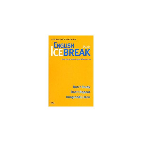 英語は動いて覚えよう！　子どもが母国語を習得する過程の観察から考案された学習法、ＴＰＲ（全身反応法）のテキスト。絵を用いて学ぶので、どんな年齢層の初心者でも楽々と英語をマスターできる。■カテゴリ：中古本■ジャンル：産業・学術・歴史 英語■出...