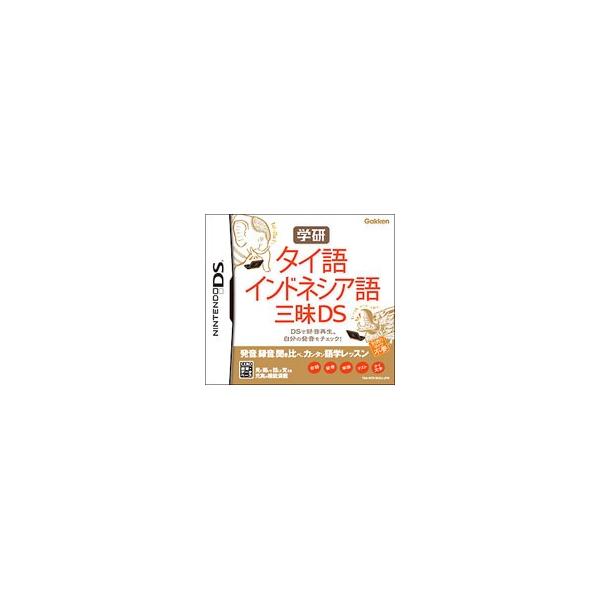 ■カテゴリ：中古ゲームソフト■機種：ＮＩＮＴＥＮＤＯ　DS■ジャンル：その他■メーカー：学習研究社■品番：NTRPB02J■発売日：2010/10/07■カナ：ガッケンタイゴインドネシアゴザンマイディーエス