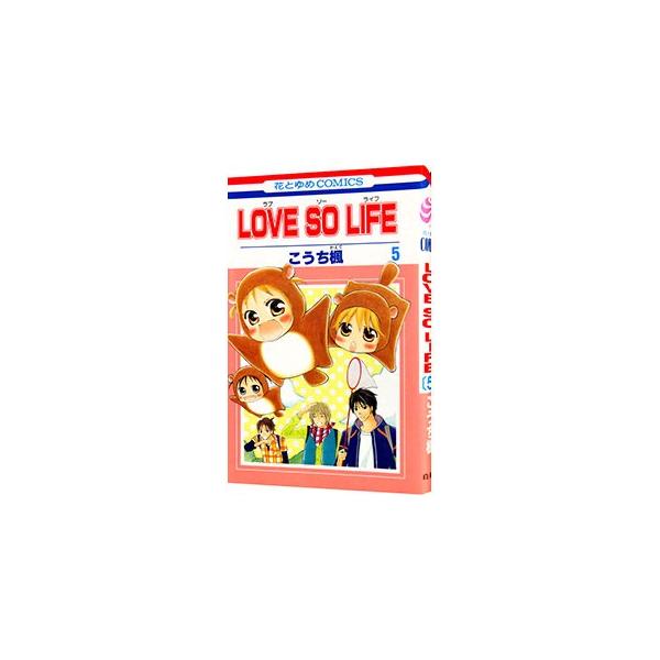 ■カテゴリ：中古コミック■ジャンル：少女■出版社：白泉社■掲載紙：花とゆめＣＯＭＩＣＳ■本のサイズ：新書版■発売日：2010/10/19■カナ：ラブソーライフ コウチカエデ