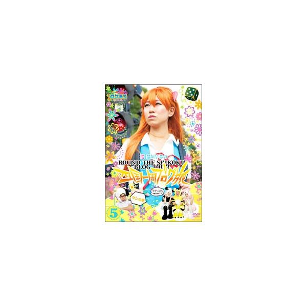 ■カテゴリ：中古DVD・ブルーレイ■商品情報：桜　稲垣早希【出演】 月亭八光【出演】 宇都宮まき【出演】 ■ジャンル：お笑い・バラエティー■メーカー：よしもとアール・アンド・シー■品番：YRBY90338■発売日：2010/12/22■カナ...