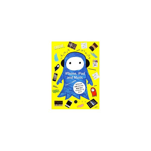 ｉＰｈｏｎｅ／ｉＰａｄで音楽をもっと楽しくもっと身近に！　音楽ジャンルごとに“使える”音楽アプリを厳選して紹介するほか、アーティストやアプリ開発者へのインタビュー、音楽制作＆楽曲発信のヒントなども掲載。■カテゴリ：中古本■ジャンル：女性・生...