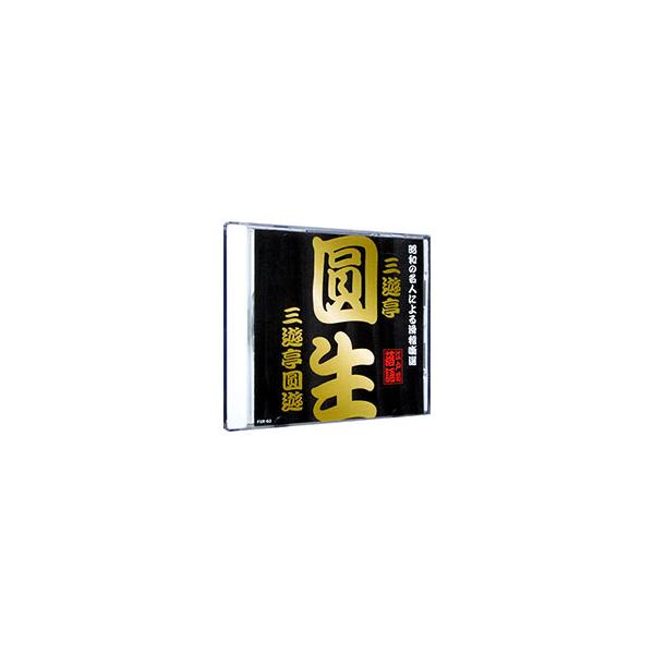 ■カテゴリ：中古CD■アーティスト：三遊亭圓生／三遊亭圓馬■ジャンル：童謡・民謡・その他 その他■メーカー：ピジョン■品番：FXR02■発売日：2008/07/01■カナ：サンユウテイエンショウサンユウテイエンバ ショウワノメイジンニヨルコ...