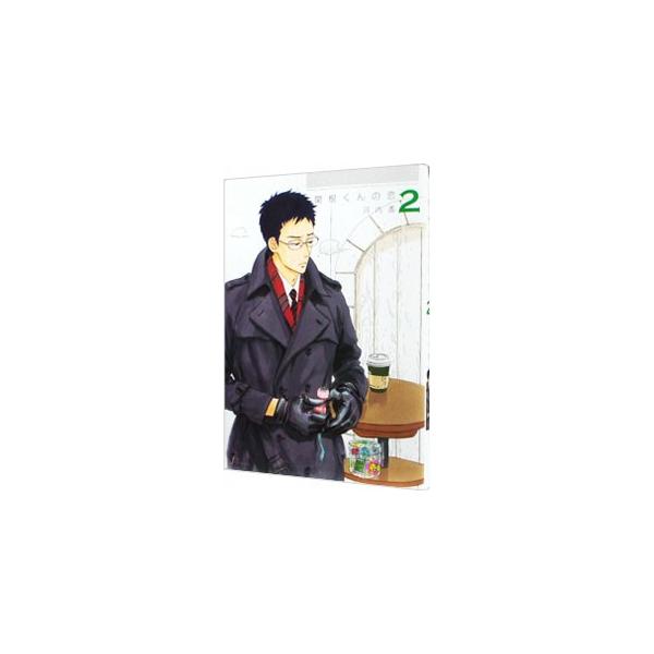 ■カテゴリ：中古コミック■ジャンル：青年■出版社：太田出版■掲載紙：Ｆ×Ｃｏｍｉｃｓ■本のサイズ：変型版■発売日：2010/12/15■カナ：セキネクンノコイ カワチハルカ
