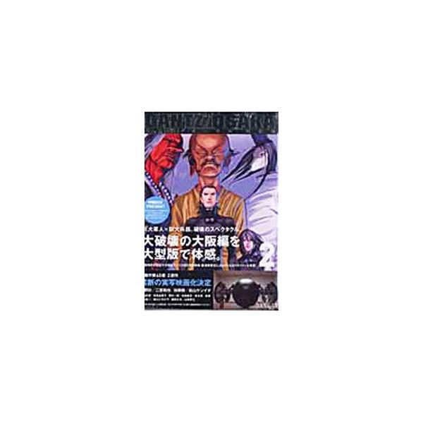 ■カテゴリ：中古コミック■ジャンル：復刻・愛蔵・文庫■出版社：集英社■掲載紙：愛蔵版コミックス■本のサイズ：変型版■発売日：2010/11/19■カナ：ガンツオオサカ オクヒロヤ