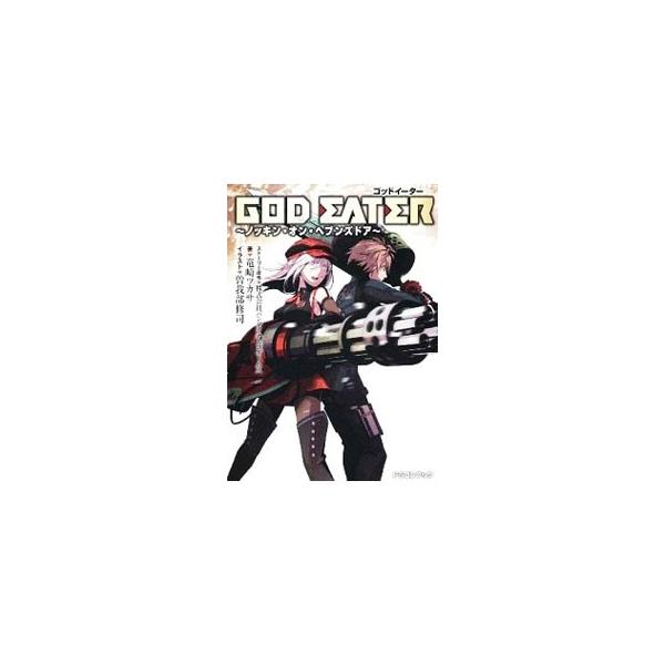 ■カテゴリ：中古本■ジャンル：文芸 ライトノベル　男性向け■出版社：富士見書房■出版社シリーズ：富士見ＤＲＡＧＯＮ　ＢＯＯＫ■本のサイズ：文庫■発売日：2010/12/01■カナ：ゴッドイーターノッキンオンヘブンズドア バンダイナムコゲームス