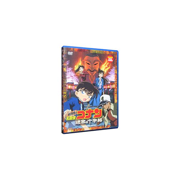 ■カテゴリ：中古DVD・ブルーレイ■商品情報：こだま兼嗣【監督】 青山剛昌【原作】 高山みなみ【声の出演】 山崎和佳奈【声の出演】■ジャンル：アニメ■メーカー：小学館■品番：ONBD3007■発売日：2011/02/25■カナ：ゲキジョウバ...