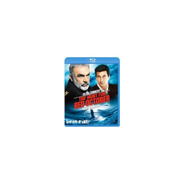 ■カテゴリ：中古DVD・ブルーレイ■商品情報：ジョン・マクティアナン【監督】 ショーン・コネリー【出演】 アレック・ボールドウィン【出演】 スコット・グレン【出演】■ジャンル：洋画■メーカー：パラマウント■品番：PBW109961■発売日：...