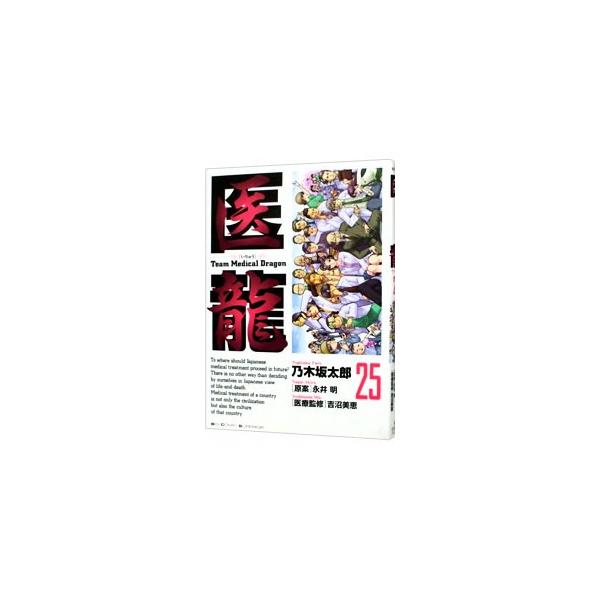 ■カテゴリ：中古コミック■ジャンル：青年■出版社：小学館■掲載紙：ビッグコミックス　スペリオール■本のサイズ：Ｂ６版■発売日：2011/02/26■カナ：イリュウ ノギザカタロウ