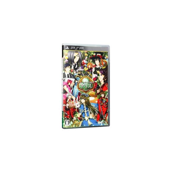 ■カテゴリ：中古ゲームソフト■機種：ＰＳＰ（プレイステーション・ポータブル）■ジャンル：アドベンチャー■メーカー：クインロゼ■品番：ULJM05856■発売日：2011/03/31■カナ：クローバーノクニノアリス