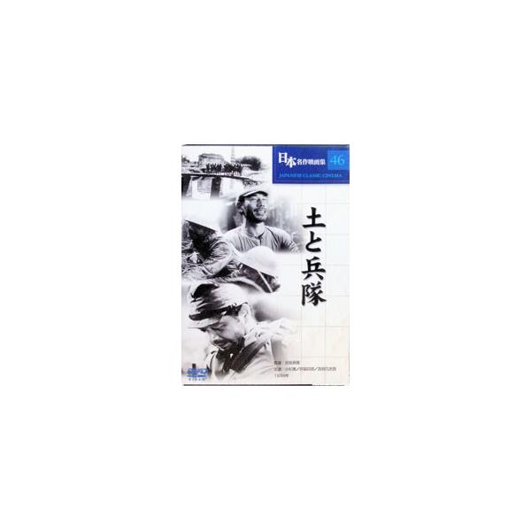 ■カテゴリ：中古DVD・ブルーレイ■商品情報：田坂具隆【監督】 小杉勇【出演】 井染四郎【出演】 見明凡太郎【出演】■ジャンル：邦画■メーカー：Ｃｏｓｍｏ　Ｃｏｎｔｅｎｔｓ■品番：COS046■発売日：2008/02/25■カナ：ニホンメイ...