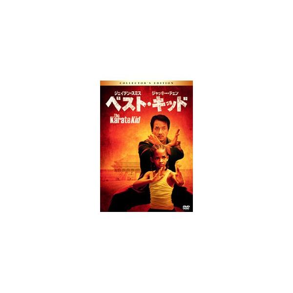 ■カテゴリ：中古DVD・ブルーレイ■商品情報：ハラルド・ズワルト【監督】 ジェイデン・スミス【出演】 ジャッキー・チェン【出演】 タラジ・Ｐ．ヘンソン【出演】■ジャンル：洋画■メーカー：ソニー・ピクチャーズエンタテインメント■品番：OPL8...