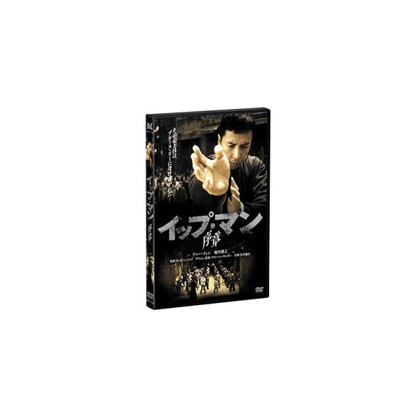 ■カテゴリ：中古DVD・ブルーレイ■商品情報：ウィルソン・イップ【監督】 ドニー・イェン【出演】 サイモン・ヤム【出演】 池内博之【出演】■ジャンル：洋画■メーカー：日活■品番：BBBN1045■発売日：2011/06/02■字幕：(1)吹...