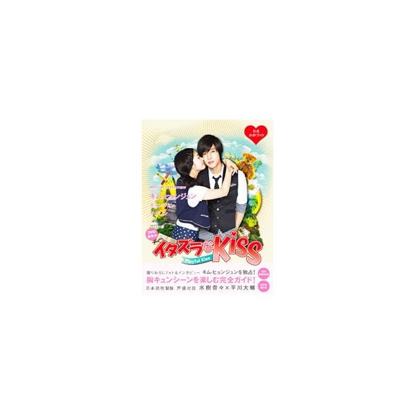 全１６話のストーリーダイジェスト、『ＹｏｕＴｕｂｅ』で放送された番外編エピソードガイドを収録。そのほか、出演者やスタッフへのインタビュー、日本語吹替版を担当した声優陣のクロストークなども掲載する。■カテゴリ：中古本■ジャンル：料理・趣味・児...