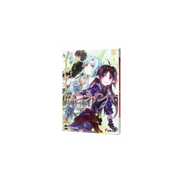 ■カテゴリ：中古本■ジャンル：文芸 ライトノベル　男性向け■出版社：アスキー・メディアワークス■出版社シリーズ：電撃文庫■本のサイズ：文庫■発売日：2011/04/06■カナ：ソードアートオンライン７マザーズロザリオ カワハラレキ