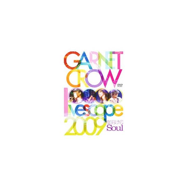 ■カテゴリ：中古DVD・ブルーレイ■商品情報：ＧＡＲＮＥＴ　ＣＲＯＷ【出演】   ■ジャンル：ジャパニーズポップス■メーカー：ギザ■品番：GZBA8018■発売日：2011/06/29■カナ：ガーネットクロウライヴスコープ２００９ヨアケノソウル