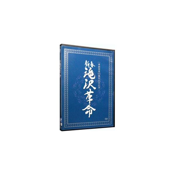 ■カテゴリ：中古DVD・ブルーレイ■商品情報：滝沢秀明【出演】 錦織一清【出演】 中山優馬【出演】 Ａ．Ｂ．Ｃ−Ｚ【出演】■ジャンル：その他■メーカー：エイベックス■品番：AVBD91869■発売日：2011/06/08■カナ：シンシュンタ...