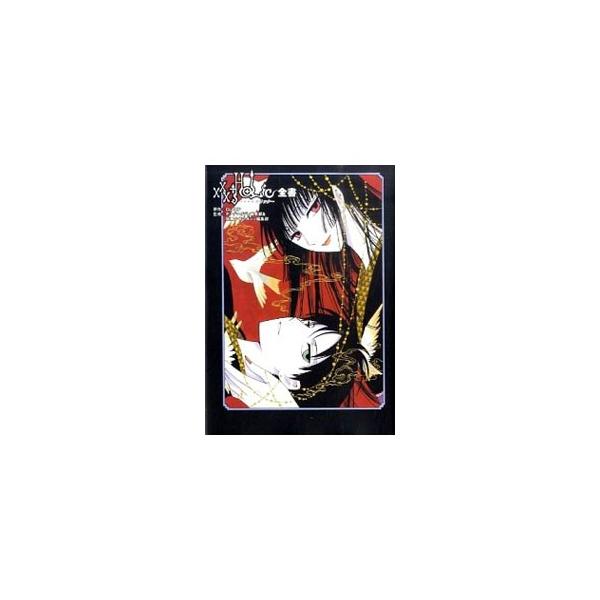 ■カテゴリ：中古コミック■ジャンル：青年■出版社：講談社■掲載紙：ヤングマガジンＫＣ　ＤＸ■本のサイズ：Ｂ６版■発売日：2011/03/17■カナ：ホリックゼンショ クランプ