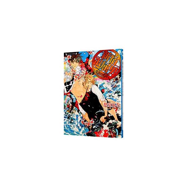 ■カテゴリ：中古本■ジャンル：文芸 ボーイズラブ■出版社：竹書房■出版社シリーズ：ラヴァーズ文庫■本のサイズ：文庫■発売日：2011/05/25■カナ：シンジュクタイクツオトコシキヨクノラクエン シュウドウレナ