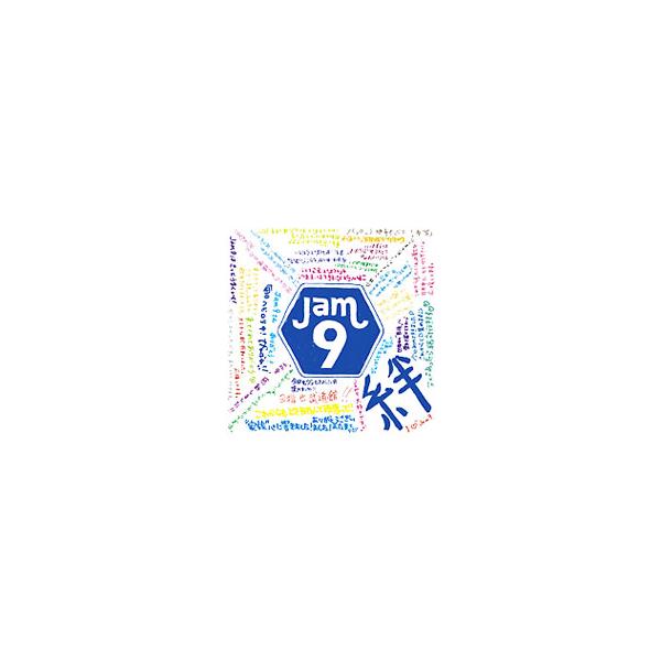 ■カテゴリ：中古CD■ジャンル：ジャパニーズポップス 国内のアーティスト■メーカー：株式会社ドリーミュージック■品番：MUCD8019■発売日：2011/07/20■カナ：ジャムナイン キズナショカイゲンテイバン■ENG：JAM9
