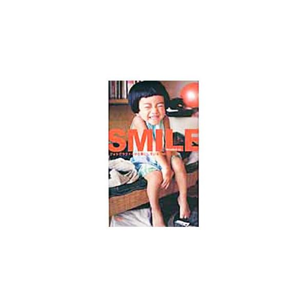 「さあ行こう！見たことない素敵に出逢えるように！」「好きなことを大切に」　“ＳＭＩＬＥ”をテーマにした写真集。写真の下段に、フォトグラファーたちが大事にしていることばとその出典を掲載。■カテゴリ：中古本■商品情報：Ｂｅｒｅｔｔａ　Ｐ−１１■...