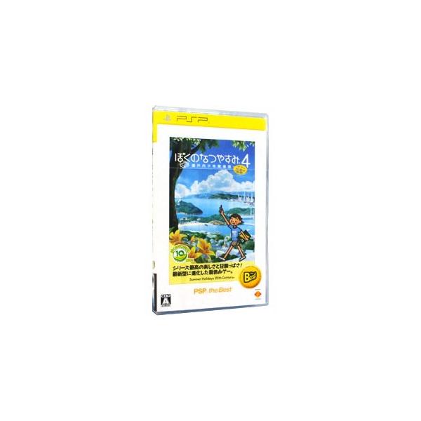 ■カテゴリ：中古ゲームソフト■機種：ＰＳＰ（プレイステーション・ポータブル）■ジャンル：シミュレーション■メーカー：ソニー・インタラクティブエンタテインメント■品番：UCJS18046■発売日：2011/07/07■カナ：ボクノナツヤスミ４...