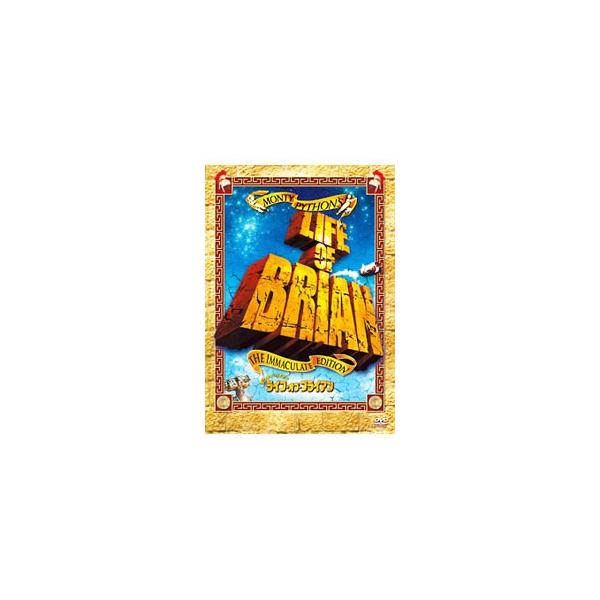 ■カテゴリ：中古DVD・ブルーレイ■商品情報：テリー・ジョーンズ【監督】 テリー・ジョーンズ【出演】 グレアム・チャップマン【出演】 ジョン・クリーズ【出演】■ジャンル：洋画■メーカー：ソニー・ピクチャーズエンタテインメント■品番：OPL3...