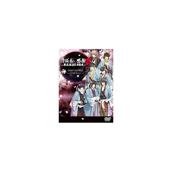 ■カテゴリ：中古DVD・ブルーレイ■商品情報：三木眞一郎【出演】 森久保祥太郎【出演】 鳥海浩輔【出演】 吉野裕行【出演】■ジャンル：その他■メーカー：アイディアファクトリー■品番：MOVC0009■発売日：2011/04/22■カナ：ハク...