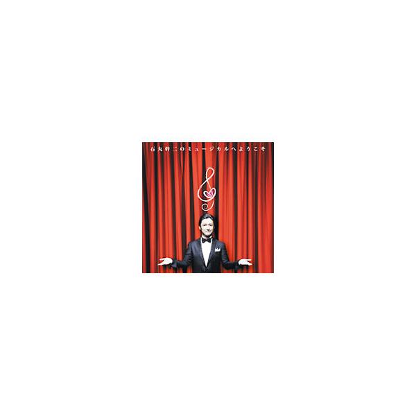 ■カテゴリ：中古CD■アーティスト：ミュージカル■ジャンル：サウンドトラック ミュージカル■メーカー：ソニー・ミュージックレコーズ■品番：SICL260■発売日：2011/09/21■カナ：ミュージカル イシマルカンジノミュージカルヘヨウコソ