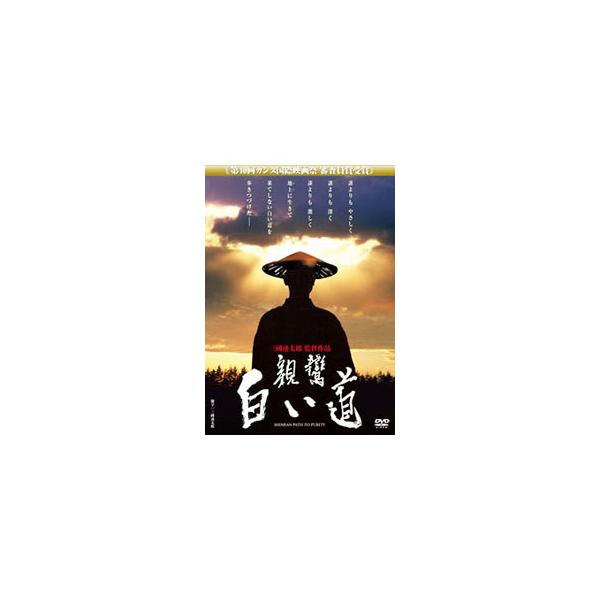 ■カテゴリ：中古DVD・ブルーレイ■商品情報：三國連太郎【監督】 森山潤久【出演】 大楠道代【出演】 泉谷しげる【出演】■ジャンル：邦画■メーカー：松竹ホームビデオ■品番：DB0498■発売日：2011/10/08■字幕：(1)日本語■カナ...