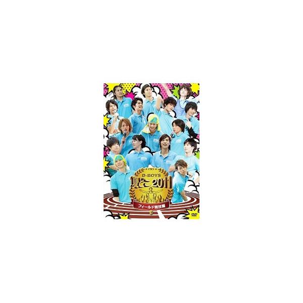 ■カテゴリ：中古DVD・ブルーレイ■商品情報：Ｄ−ＢＯＹＳ【出演】   ■ジャンル：その他■メーカー：ポニーキャニオン■品番：PCBG51488■発売日：2011/12/07■カナ：ナツドコ２０１１ディーボーイズフィールドキョウギヘン