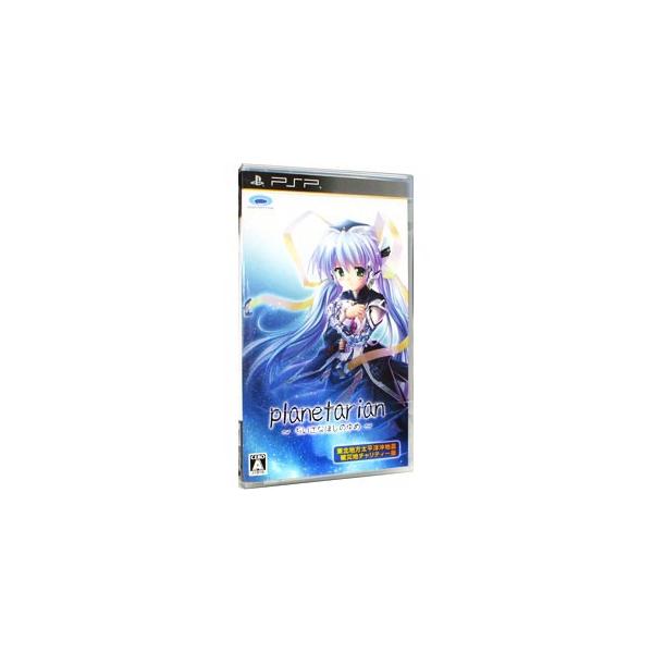 ■カテゴリ：中古ゲームソフト■機種：ＰＳＰ（プレイステーション・ポータブル）■ジャンル：アドベンチャー■メーカー：ＰＲＯＴＯＴＹＰＥ■品番：ULJM05383■発売日：2011/05/12■カナ：プラネタリアンチイサナホシノユメ