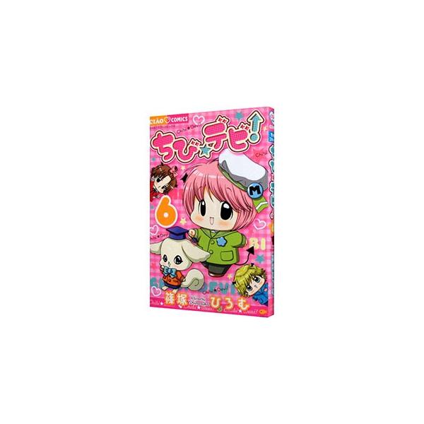 ■カテゴリ：中古コミック■ジャンル：少女■出版社：小学館■掲載紙：フラワーコミックス　ちゃお■本のサイズ：新書版■発売日：2011/09/30■カナ：チビデビ シノヅカヒロム
